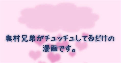 青の祓魔師 【青エク】奥村兄弟がちゅっちゅしてるだけ【雪燐】 Koromo冬坂ころものイラスト Pixiv
