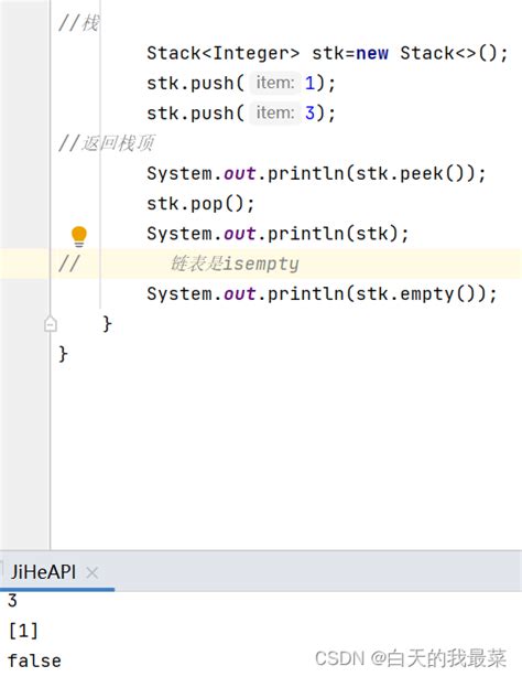 Java集合栈 Csdn博客