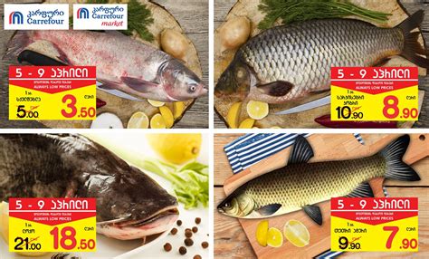 🐟 ქართული თევზის ფესტივალი კარფურში Carrefour Georgia Facebook