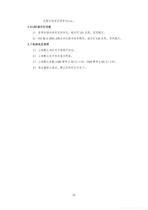 蓝桥杯嵌入式——第十二届蓝桥杯嵌入式第一场省赛第十二届蓝桥杯嵌入式系统 省赛第一场 Csdn博客