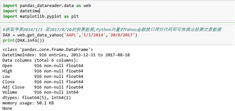 使用pandas datareader包获取股票交易数据 知乎