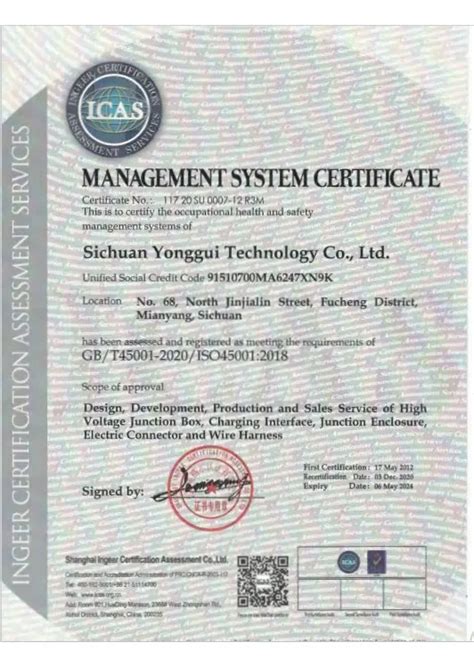 Company Profile Zhejiang Yonggui Electric Equipment Co Ltd