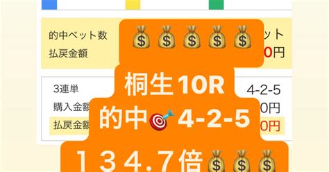 427 桐生3r4r🚤展示後直前予想🔥高配当狙い🔥🔥2レースお得なセット🉐｜神風【バイナリー📈競艇🚤競馬🏇の配信】