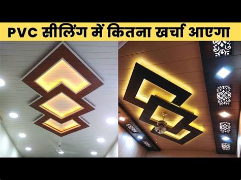 Pvc False Ceiling Labour Rate