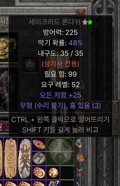 세론좀 봐주세요~ 디아블로2 득템and자랑 게시판 디아블로2 인벤