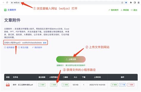 秀米中如何添加超链接、附件链接、小程序链接？ 哔哩哔哩
