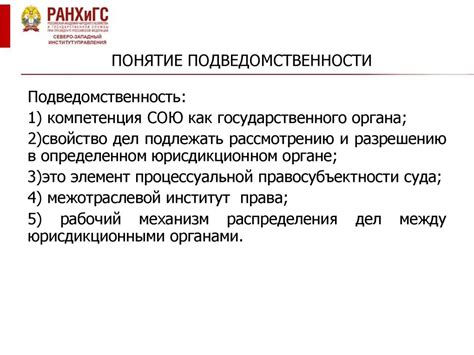 Выбор суда и вида судопроизводства проблемы подведомственности и