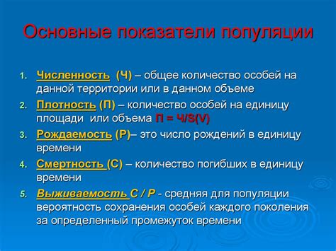 Структура популяции презентация онлайн