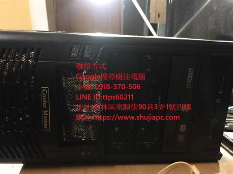 溪崑一街陳先生電腦無法開機，常常使用到一半當機自動重開 樹佳電腦 專業電腦維修 樹林、三峽、鶯歌、土城、板橋、新莊