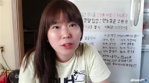 동네누나 오늘은 모하지 대전 신입여캠 아프리카tv Vod