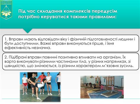 Види та засоби гімнастики презентация онлайн