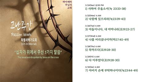 마이애미 주님의 교회 Miami Joonim Church Youtube