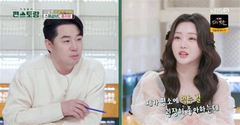 홍지윤 사실 난 요리똥손 배우고 싶어서 출연 편스토랑