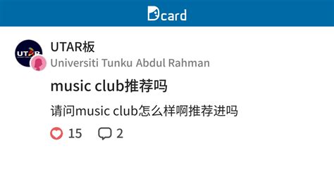 Music Club Utar Dcard