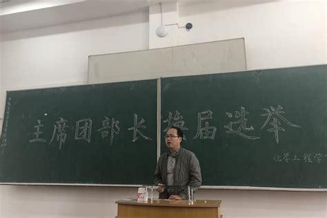 化学 薪火相传，砥砺前行 东北电力大学学工在线