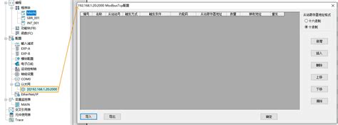 通信配置及示例程序使用