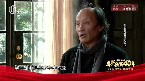 《繁华》作者金宇澄形容网络写作是非常奢侈的写作腾讯视频