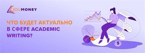 Academic Writing в 2025 Как Меняется Рынок Edu Money
