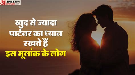 Mulank 8 हर स्थिति में पार्टनर का साथ निभाते हैं मूलांक 8 वाले लेकिन इन चीजों में होते हैं