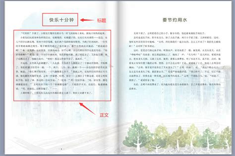 作文集这样排版更好看作文集排版秘籍规范作文集系列攻略六 金印客 排版印刷