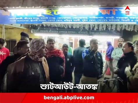 Basirhat মিষ্টির স্বাদ না মেলায় বসিরহাটের দোকানে চলল গুলি গুলিবিদ্ধ ক্রেতা