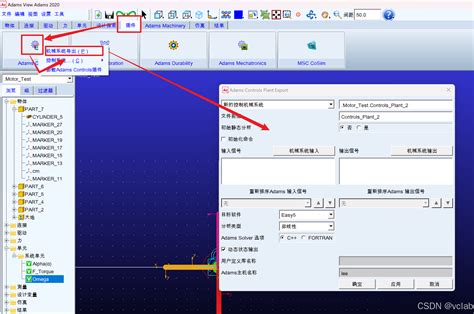 Simulink和adams的联合仿真——电机转速的控制adams与simulink联合仿真 Csdn博客
