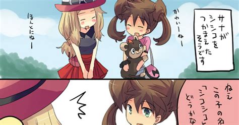 セレナトレーナー いいね！【xyセレサナ】 ねるひるねのマンガ サナトレーナー セレサナ 百合 Pixiv