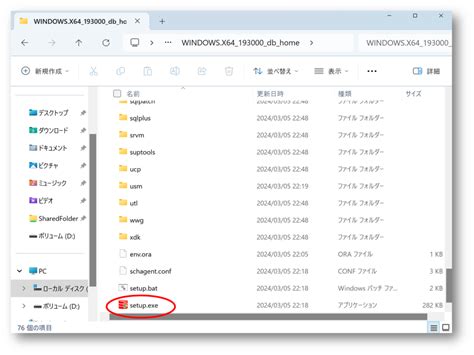 【初心者向け】oracle Dbをとりあえずインストールしてみる じもれーじ研究所
