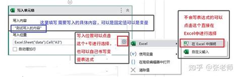 Uipath新版excel学习1 单元格操作 知乎