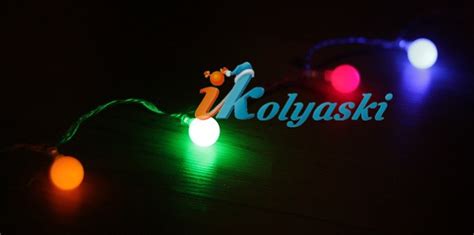 Новогодняя елочная электрическая светодиодная гирлянда Led МАРМЕЛАДНЫЕ