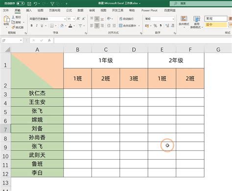 Excel表头如何设计 Excel表头怎么设置 正数办公
