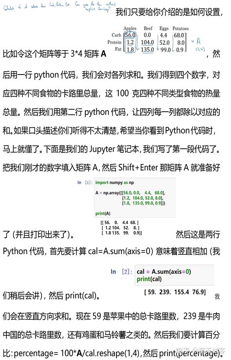 Ai大神【吴恩达老师】deeplearning系列课程最详细学习笔记之21—python中的广播 知乎