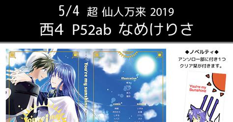 封神 腐 【54超仙人万来】おしながき 太楊アンソロのイラスト Pixiv