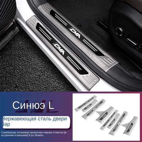 Накладки на пороги автомобиля Geely Monjaro 4 шт внутри, 4 шт снаружи ...