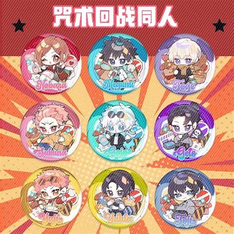 咒术回战动漫同人周边五条悟伏黑惠狗卷棘钥匙扣挂件徽章吧唧原创 淘宝网 花瓣网