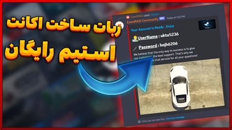 بات دیسکورد ساخت اکانت استیم به صورت نامحدود کاملا رایگان YouTube