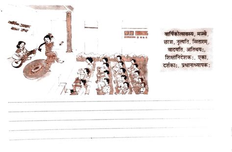 Solved Make Five Sentences On The Given Image In Sanskrit Chitra Varnan