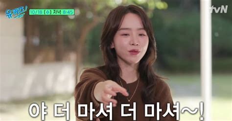 ‘유퀴즈 신혜선 주량 소주 20병 이상 “별명이 신 부장”