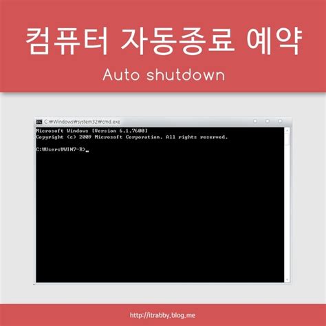 컴퓨터 예약 종료 방법 종료 예약 취소 하는법 간단하게 프로그램 없이 윈도우 자동종료 타이머 Shutdown 명령어