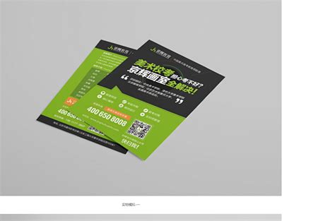 宣传单页平面宣传物料崔帅帅不是这个催 原创作品