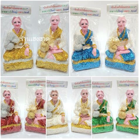 ตายาย ไซส์ใหญ่ ตายายชาววัง ถุงเงินถุงทอง ศาลพระภูมิ ตายายศาล Shopee Thailand
