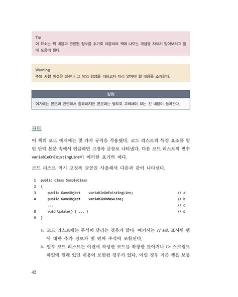 알라딘 미리보기 게임 디자인 프로토타입 제작 개발 2e