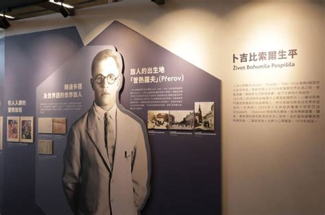 捷克斯洛伐克 X 旅人 X 福爾摩沙 1920 s 特展 重返臺灣與捷克百年相遇開展 文教 僑務電子報
