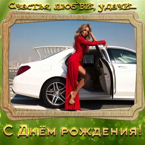 16 открыток для поздравлений с днем рождения мужчина [С днем рождения