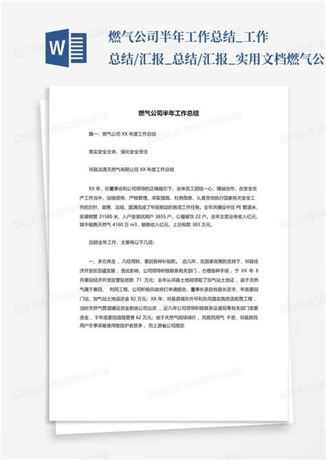 干部行政关系介绍信6篇Word模板下载 编号ljavpbox 熊猫办公