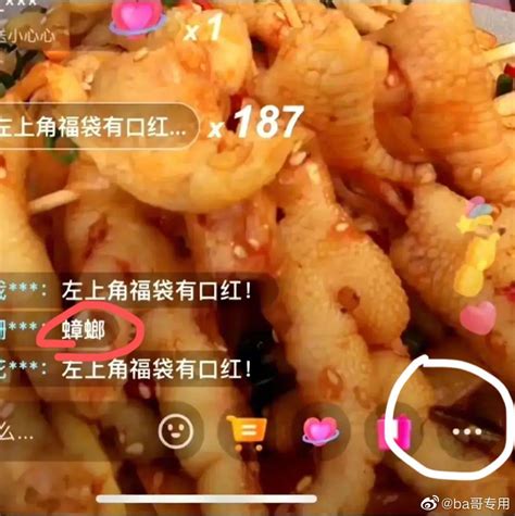 知名吃播大胃王密子君在带货卖无骨凤爪时