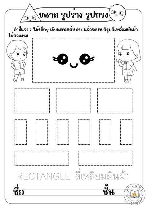 รวมมิตรเอกสารห้องอนุบาล Added A รวมมิตรเอกสารห้องอนุบาล