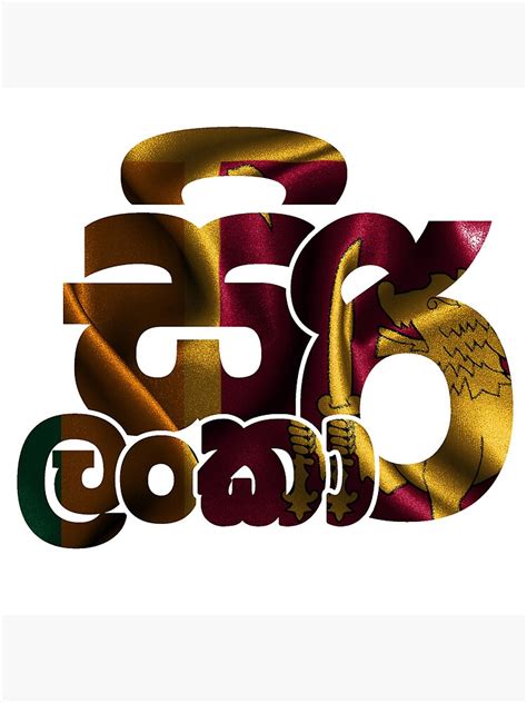 Sinhala Letters Country T Shirt Design Sri Lanka Photographic Print