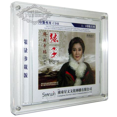 正版发烧cd星文唱片降央卓玛弦子原声母盘11直刻 Cd珍藏版虎窝淘