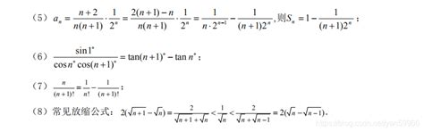 高中数学：数列求和的8种常用方法最全数列求和公式 Csdn博客